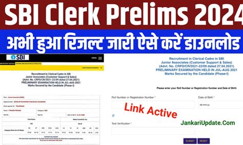 SBI Clerk Prelims Result 2024 How To Check Junior Associate Cut Off