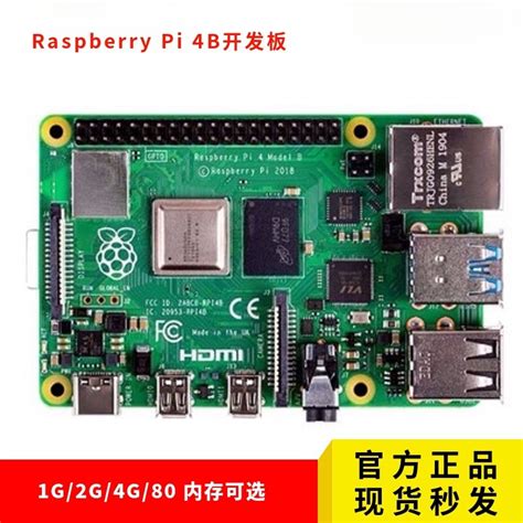 raspberry pi 4b raspberry pi 4 generation development board computer ai programming 1g 2g 4g 8g