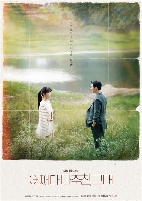 My Perfect Stranger 2023 Telegraph