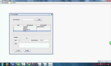 【java入门级项目全程实录v2 0】视频教程第五讲 java知识分享网 免费java资源下载