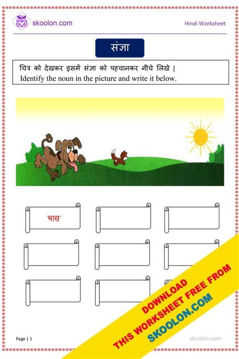 Sangya In Hindi Worksheets With Answers 13 Skoolon