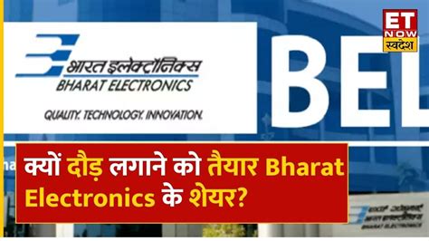 Bharat Electronics Share Price Bharat Electronics क शयर म जन