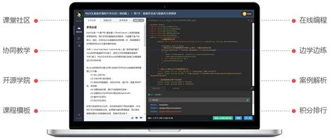 educoder实训云平台 确实激发创新