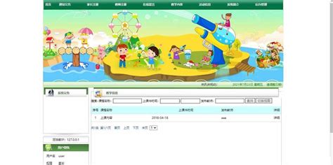 基于javaweb的幼儿园管理系统 java jsp html javascript mysql javaweb model addattribute csdn博客