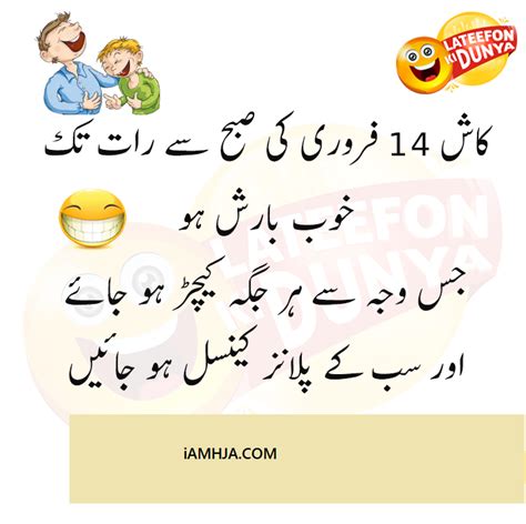 Funny Jokes In Urdu Collection Latest Funny Urdu Jokes