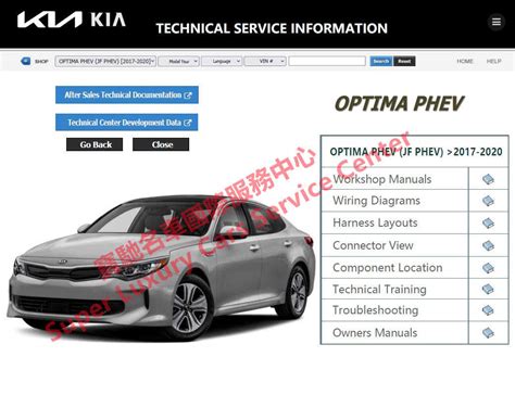 Kia Optima Hybrid Workshop Service Repair Manual Wiring