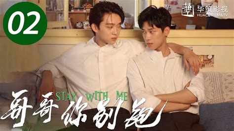 Stay With Me Ep Eng Sub Youtube