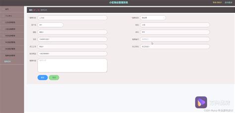 springboot java php node python基于springboot的小区物业管理系统【计算机毕设】 csdn博客