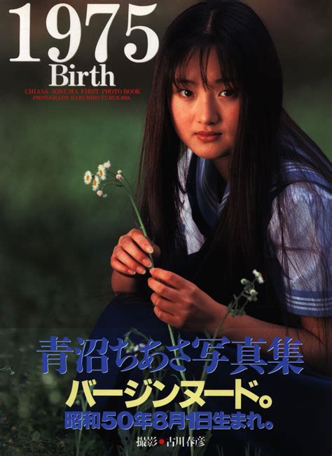 青沼ちあさ裸投稿画像557枚
