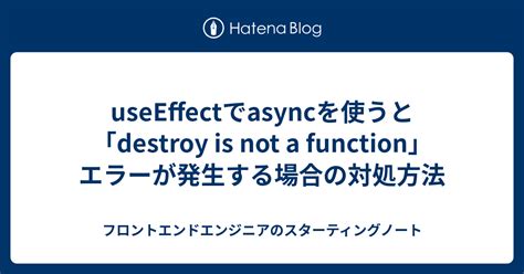Useeffect Async Destroy Is Not A Function