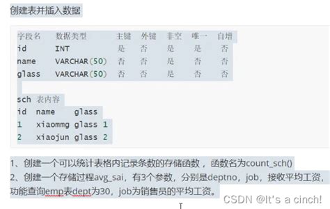 mysql存储过程和函数 csdn博客
