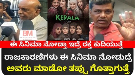 The Kerala Story Public Reaction The Kerala Story Review The Kerala