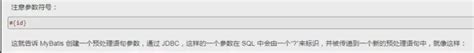 mybatis if else if 条件判断sql片段表达式取值和拼接 知乎