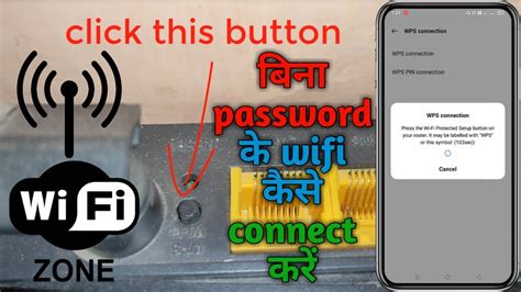 how to connect wifi without password using wps connectwifi wifiwithoutpassword wifi wps
