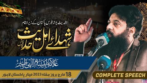 Allama Ibtisam Elahi Zaheer Complete Bayan Shuhda E Ahl E Hadith