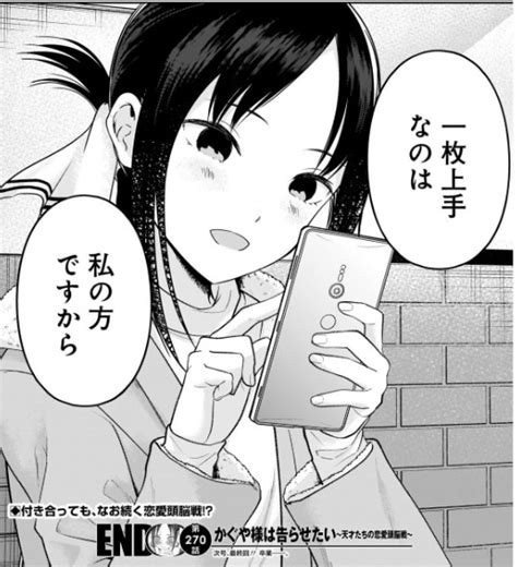かぐや様は告らせたい次号で最終回なのにあまり話題にならない 超ジャンプまとめ速報
