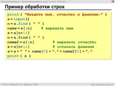 Python Touristmaps Ru