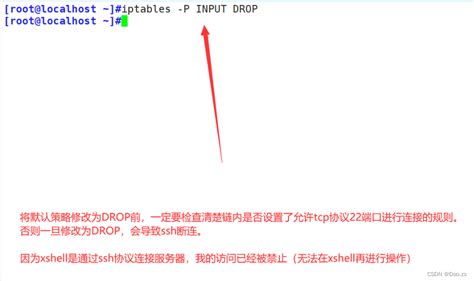 linux防火墙之iptables（上） iptables图形化界面 csdn博客