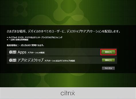 Citrix Virtual Apps And Desktops Ltsr Storefront