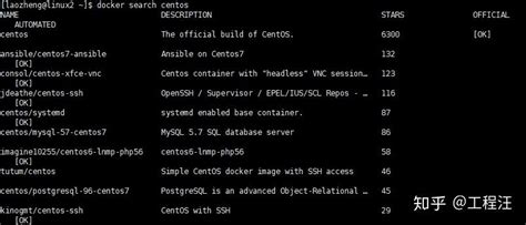 docker实操之镜像基础操作 知乎