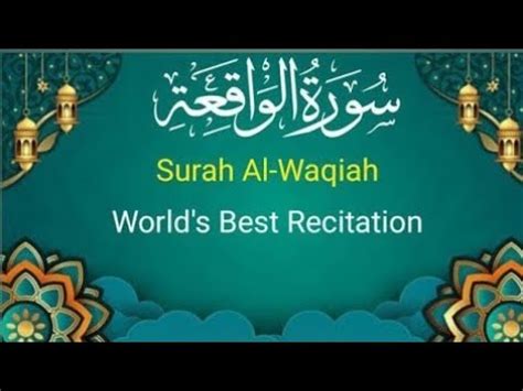 Surah Al Waqiah Full By Sheikh Qari Muhammad Ijaz Surah