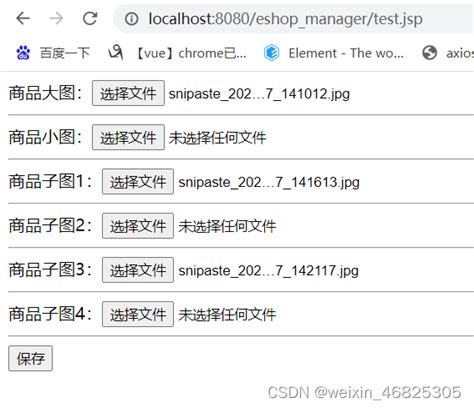 java servlet 和 springmvc 两种方式上传单个及多个图片文件；简单快速掌握 hutool 上传多张图片 csdn博客