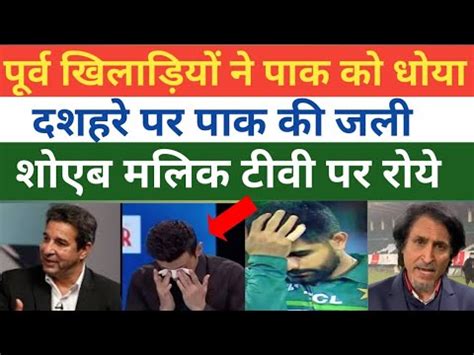 Pak Media Angry On Team Pakistan Ramiz Raja Wasim Akram Shoaib