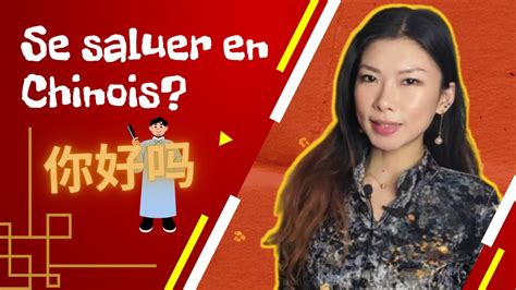 Pr Sentation Fa Ons Pour Se Saluer En Chinois Niveau D Butant