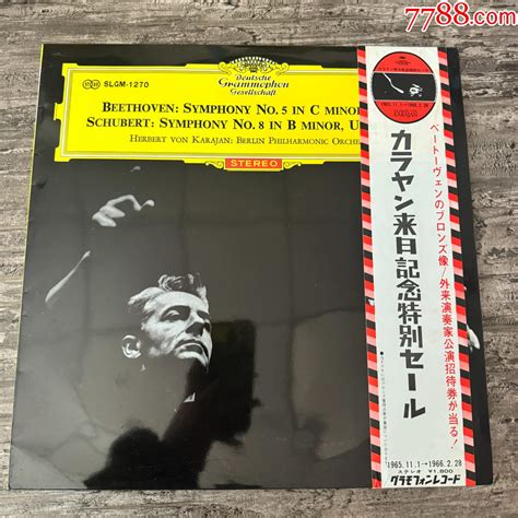 贝多芬 舒伯特交响曲 命运 卡拉扬 12寸黑胶LP A50 价格 20元 au36937726 老唱片 胶片 加价 7788收藏 收藏热线