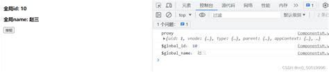 vue3全局变量和vue2全局变量使用 vue3使用 vue2变量 csdn博客