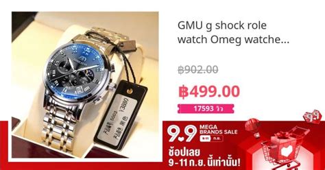 Gmu G Shock Role