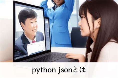 pythonでjson読み込みやcsvデータ変換出力
