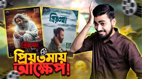 Shakib Khan Best Bangla Movie Ever