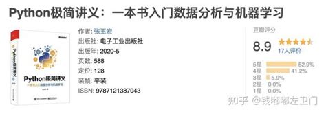 10本 python 机器学习基础书籍推荐 知乎