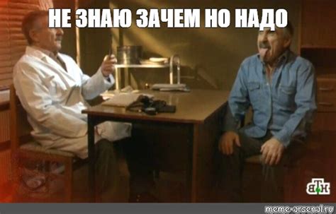 Сomics meme НЕ ЗНАЮ ЗАЧЕМ НО НАДО Comics Meme arsenal