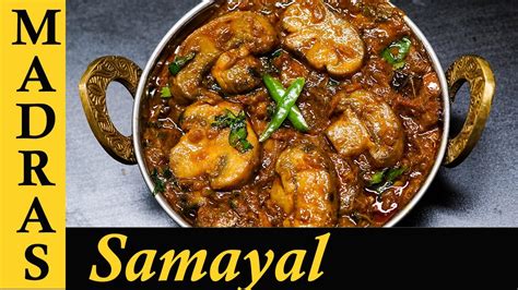 Mushroom Gravy In Tamil Mushroom Masala Recipe In Tamil Mushroom