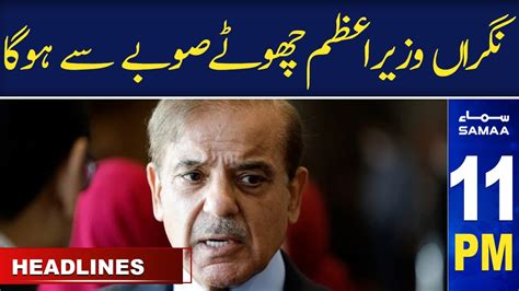 Samaa News Headlines Pm Aug Samaa Tv Youtube