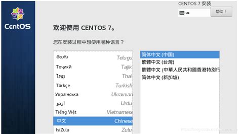centos linux 7 9安装详细步骤 centos7 9安装教程详解 csdn博客