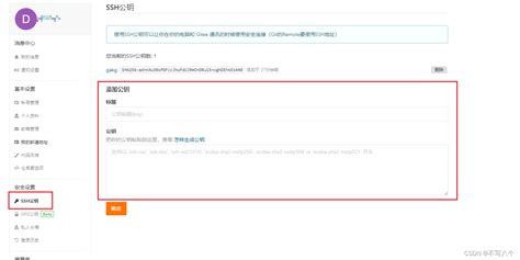Gitgit报错git gitee Permission denied publickey fatal Could