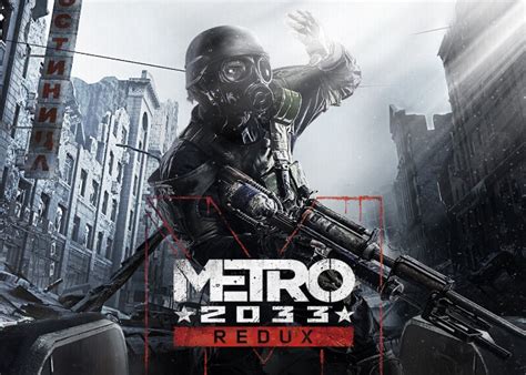 Metro 2033 Redux Free From Epic Games Today Geeky Gadgets