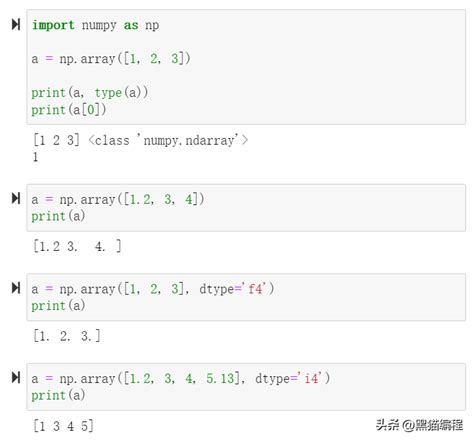 一文详解python数据分析模块numpy基础数据类型 Python Numpy数据类型