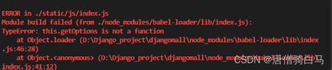 webpack报错：module build failed from node modules babel loader lib index js syntax error