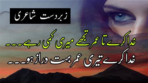 Heart Touching Love Urdu Poetry Love Urdu Poetry Voice Urdu YouTube