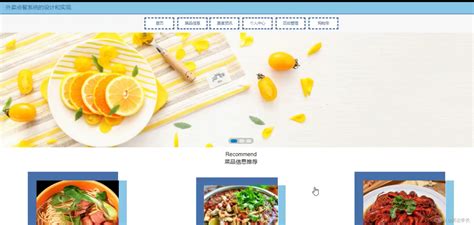 springboot毕设项目外卖点餐系统的设计和实现088e4（java vue mybatis maven mysql） 基于springboot的吃美了么外卖系统设计与实现 csdn博客