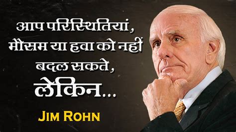 जम रन क अनमल 51 अनमल वचर 51 Inspiring Quotes By Jim Rohn