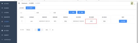 使用datax同步数据库数据，并使用datax web创建同步任务 dataxweb实现数据同步 csdn博客
