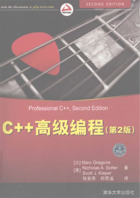 c 高级编程 第2版 pdf 代码人生 专注c 实战编程
