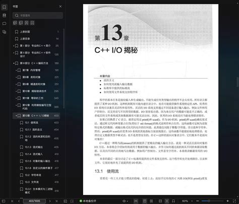 c 20高级编程（第5版）（上下册） pdf电子书 [133mb]下载 码农书籍网