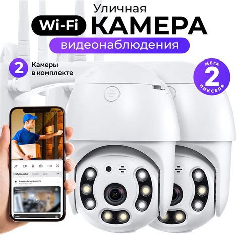 Камера видеонаблюдения Goodly Уличная беспроводная WI FI камера Smart