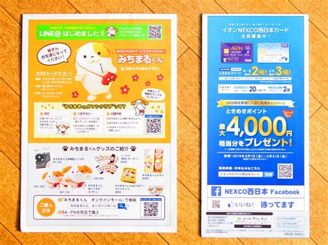 Nexco